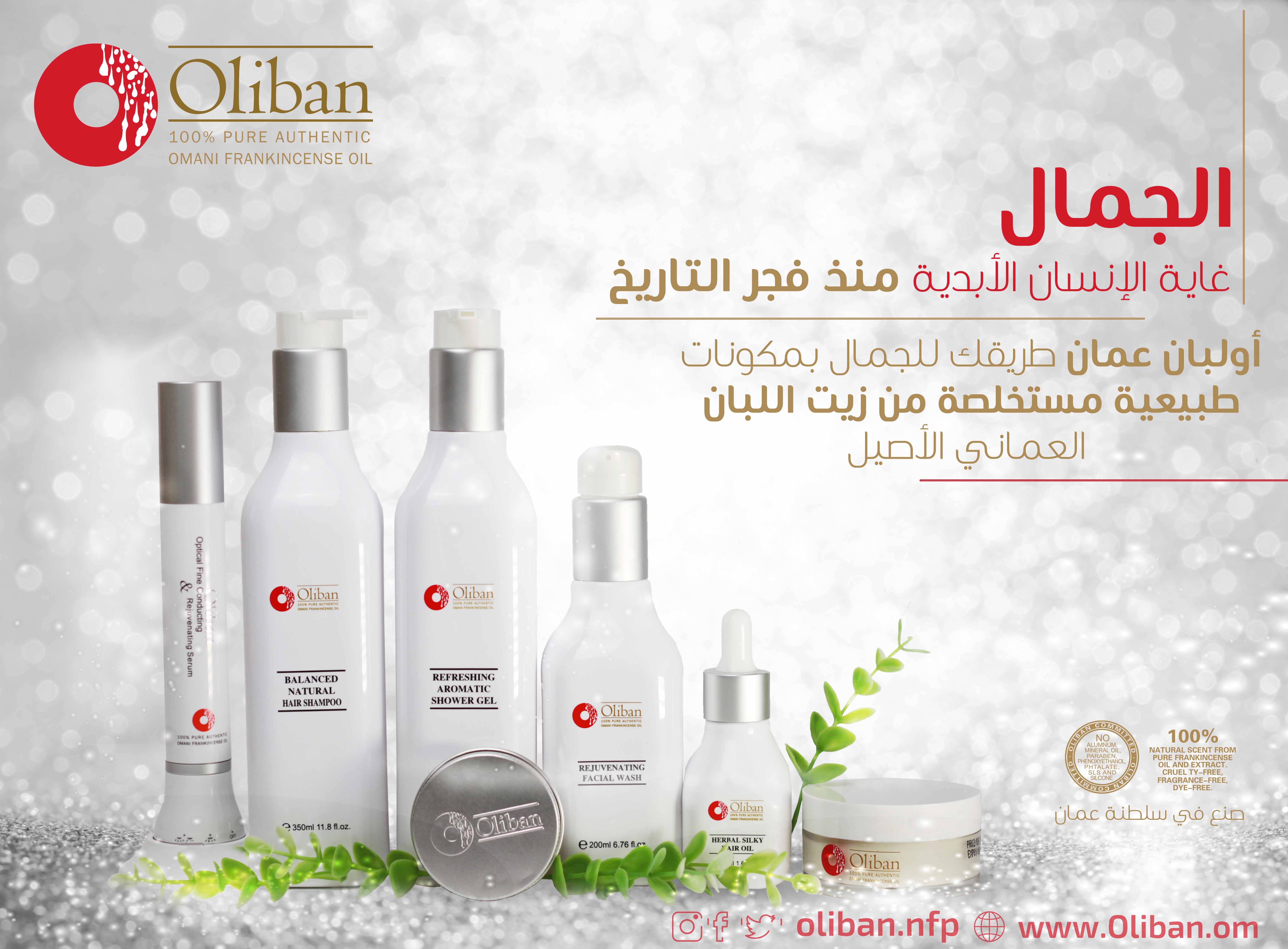 Oliban batch 16 – لبان